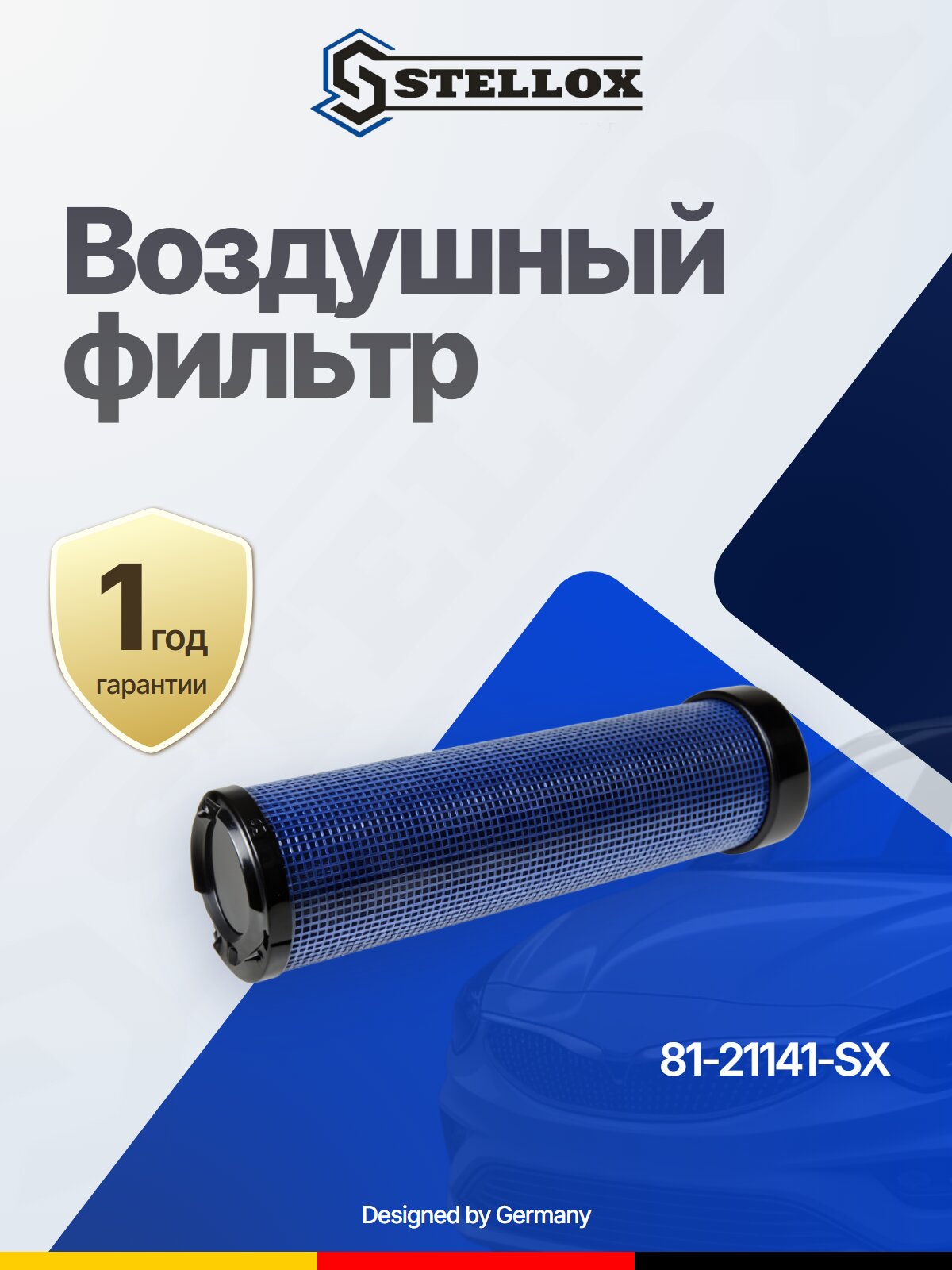 Фильтр воздушный
