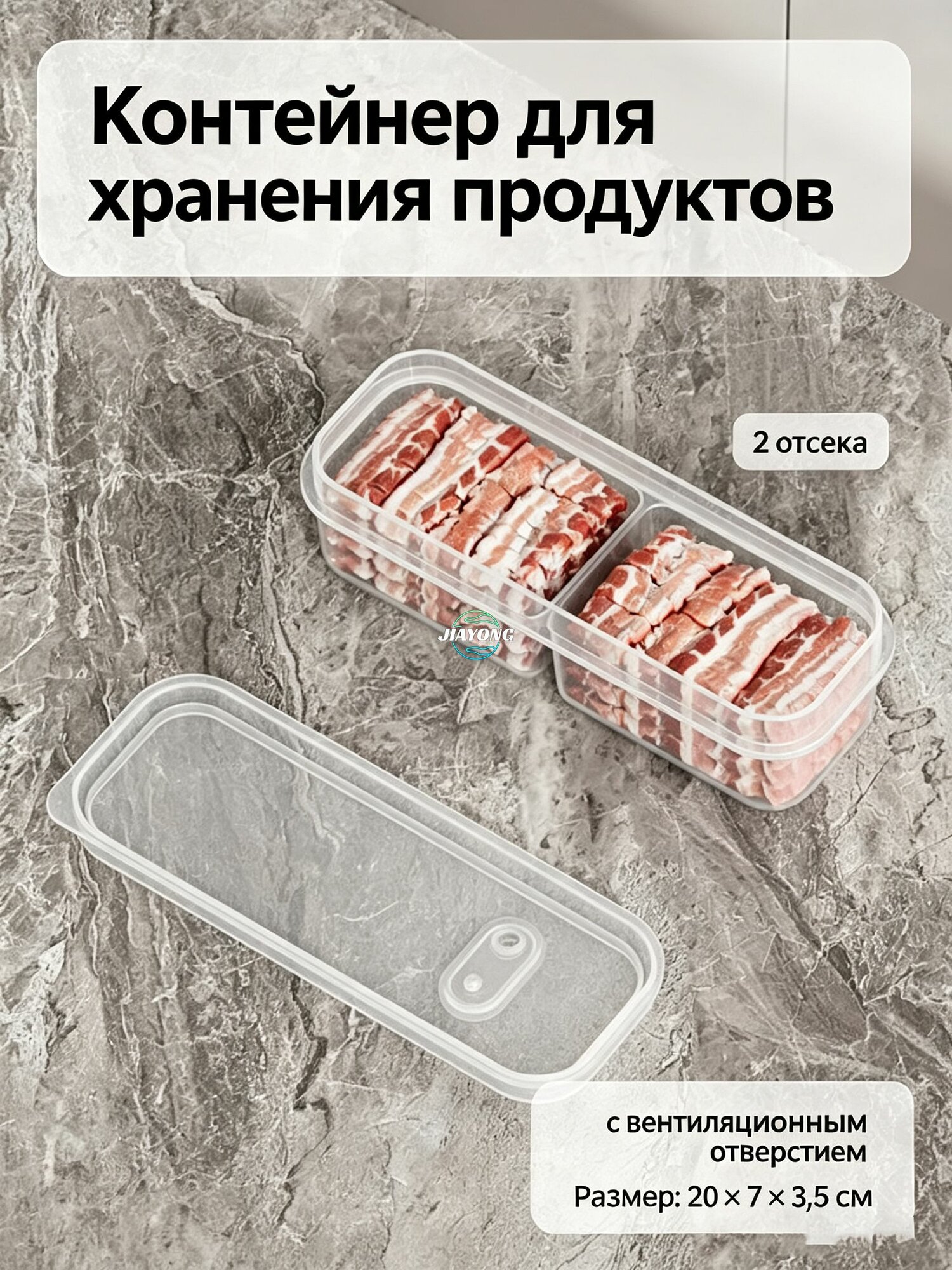 Контейнер узкий для холодильника органайзер с крышкой, разделитель для овощей и фруктов, набор для заморозки и хранения продуктов, пластиковый с вентиляцией, для СВЧ