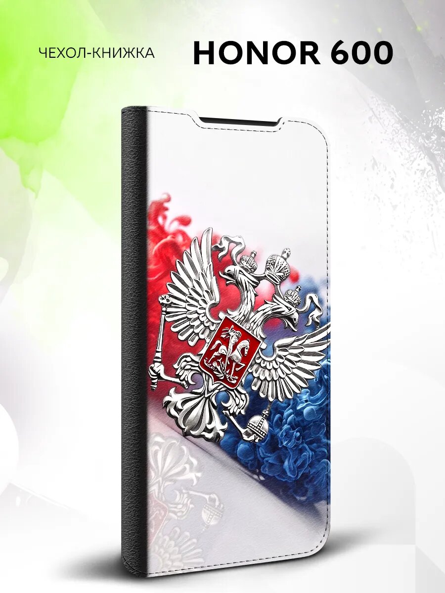 Чехол книжка на Honor 600, Хонор 600, защитный, трансформация в подставку