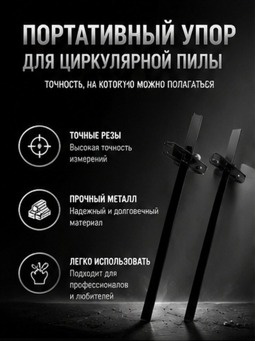 2PCS Направляющая Для Циркулярной Пилы С Точным Измерением Долговечная Рабочая Граница 24 50X8 00X3 50CM