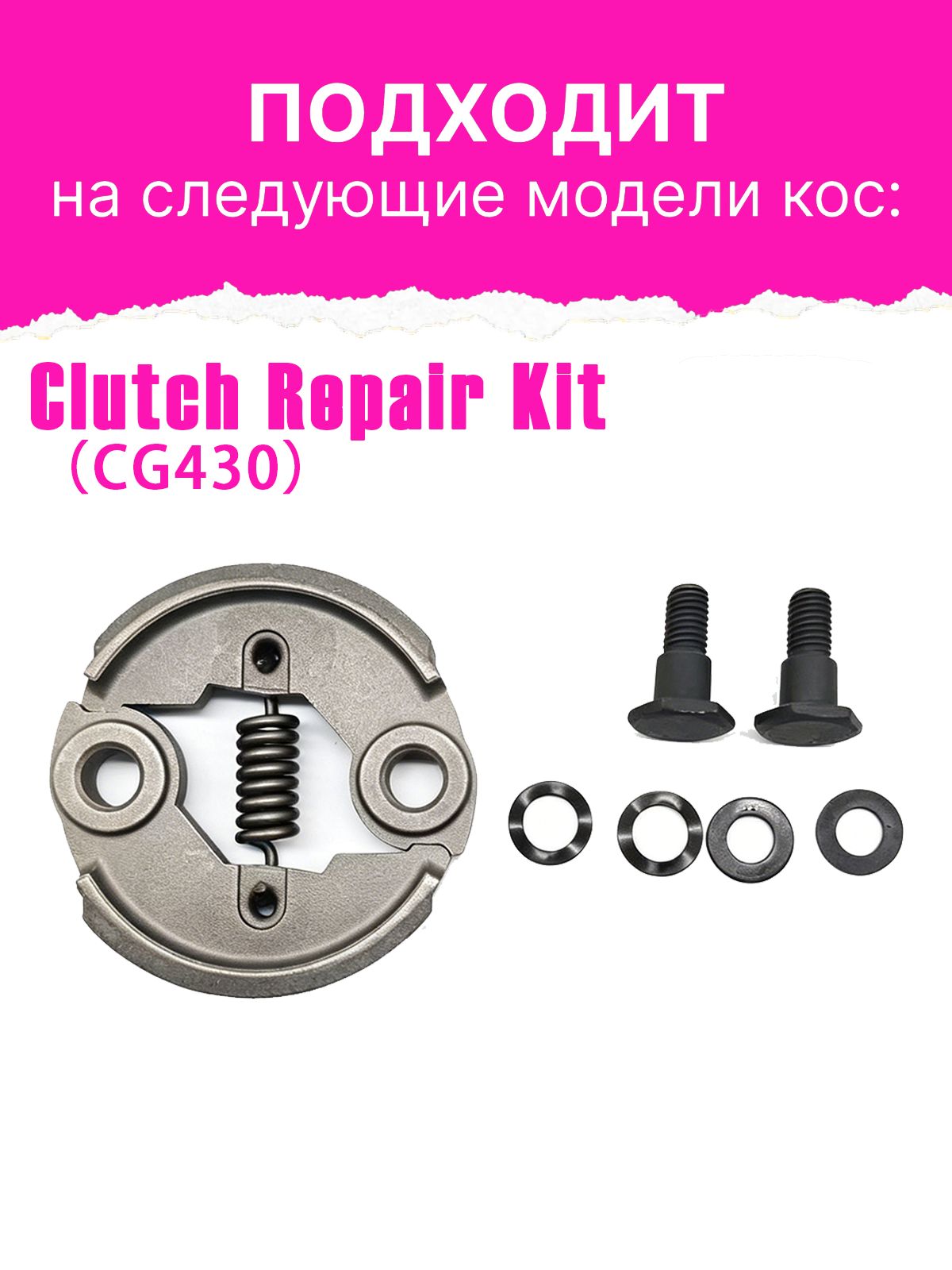 Запчасть для садовой косы 7.5 см ø2 см 7 шт