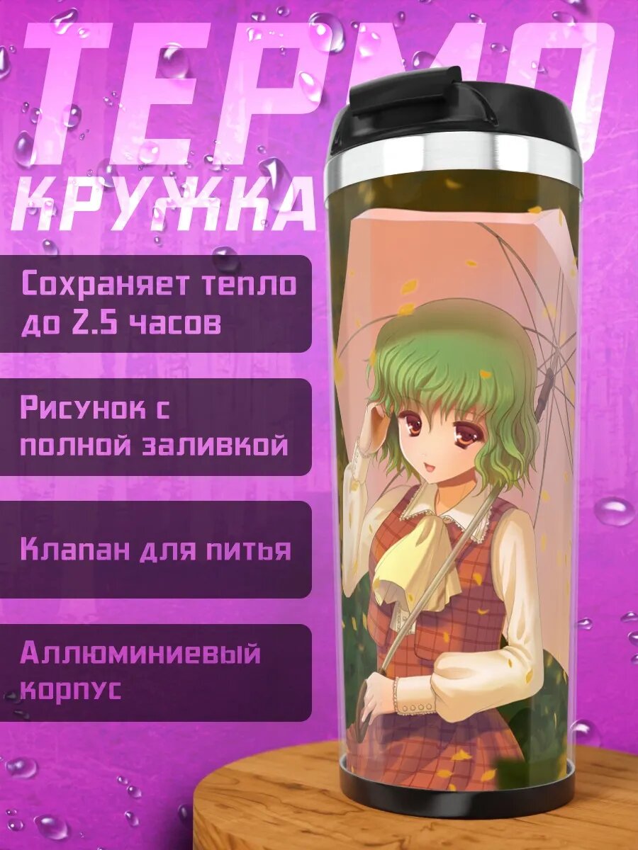 Термокружка Юка Казами с подсолнухами