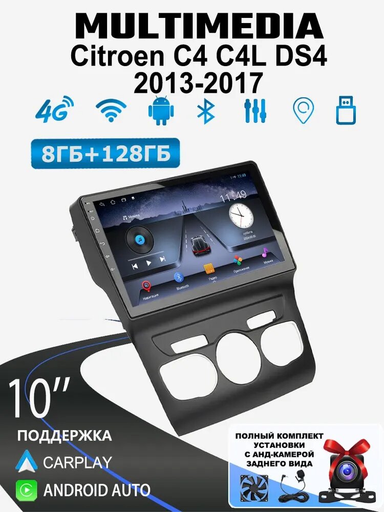 Icreative Устройство головное, диагональ: 10.1", 2 DIN, 8ГБ/128ГБ