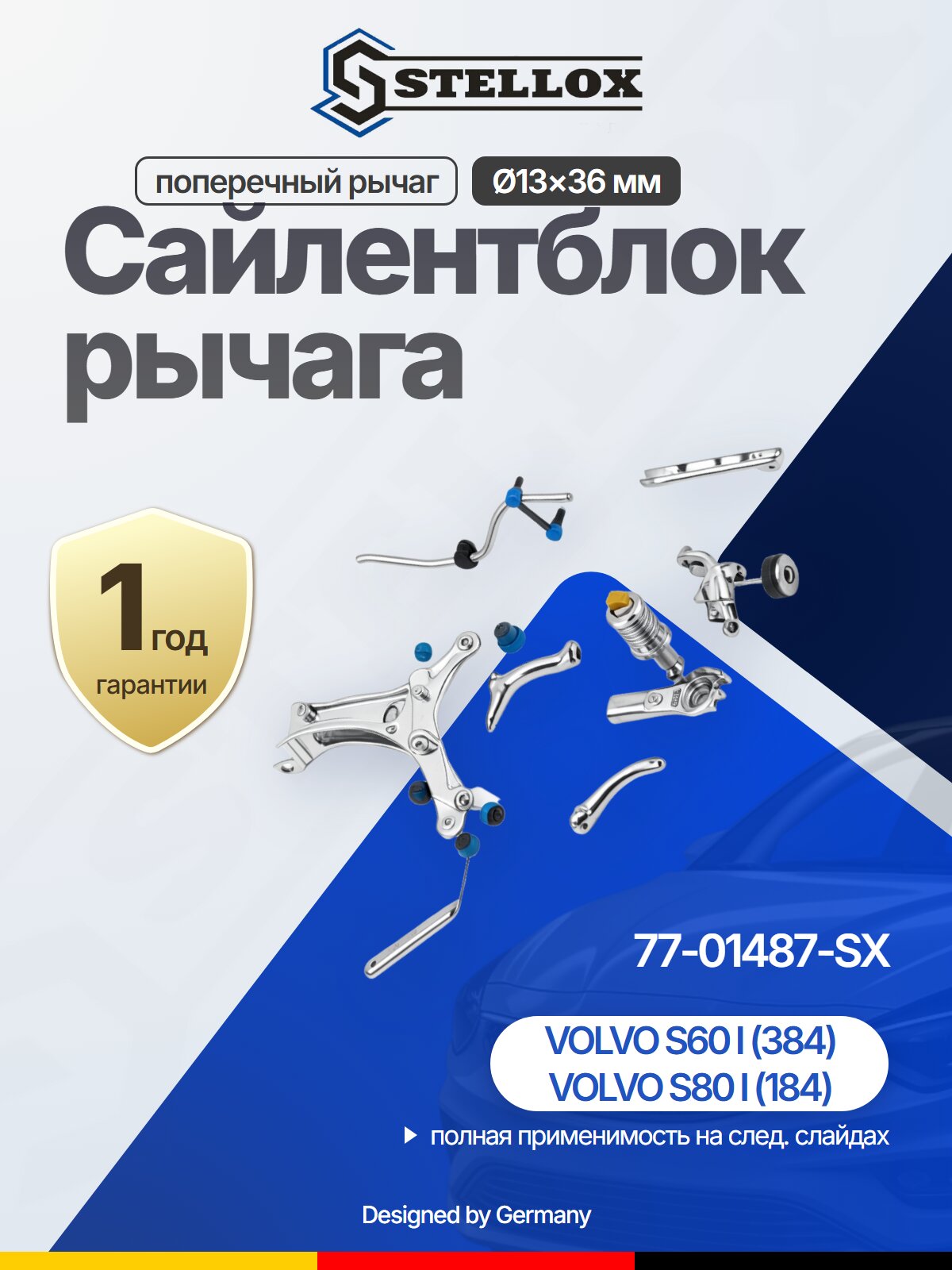 Сайлентблок рычага для VOLVO
