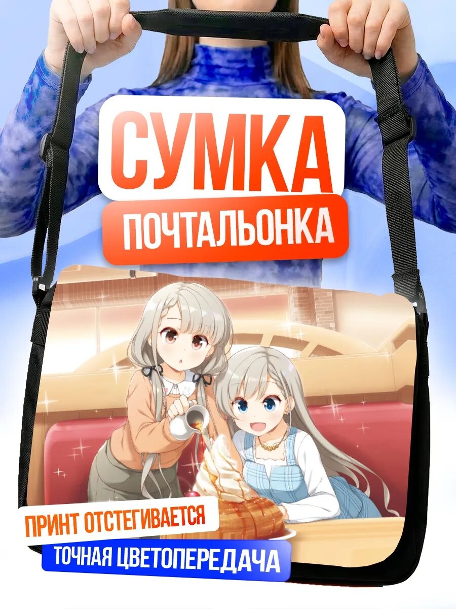 Сумка кросс-боди