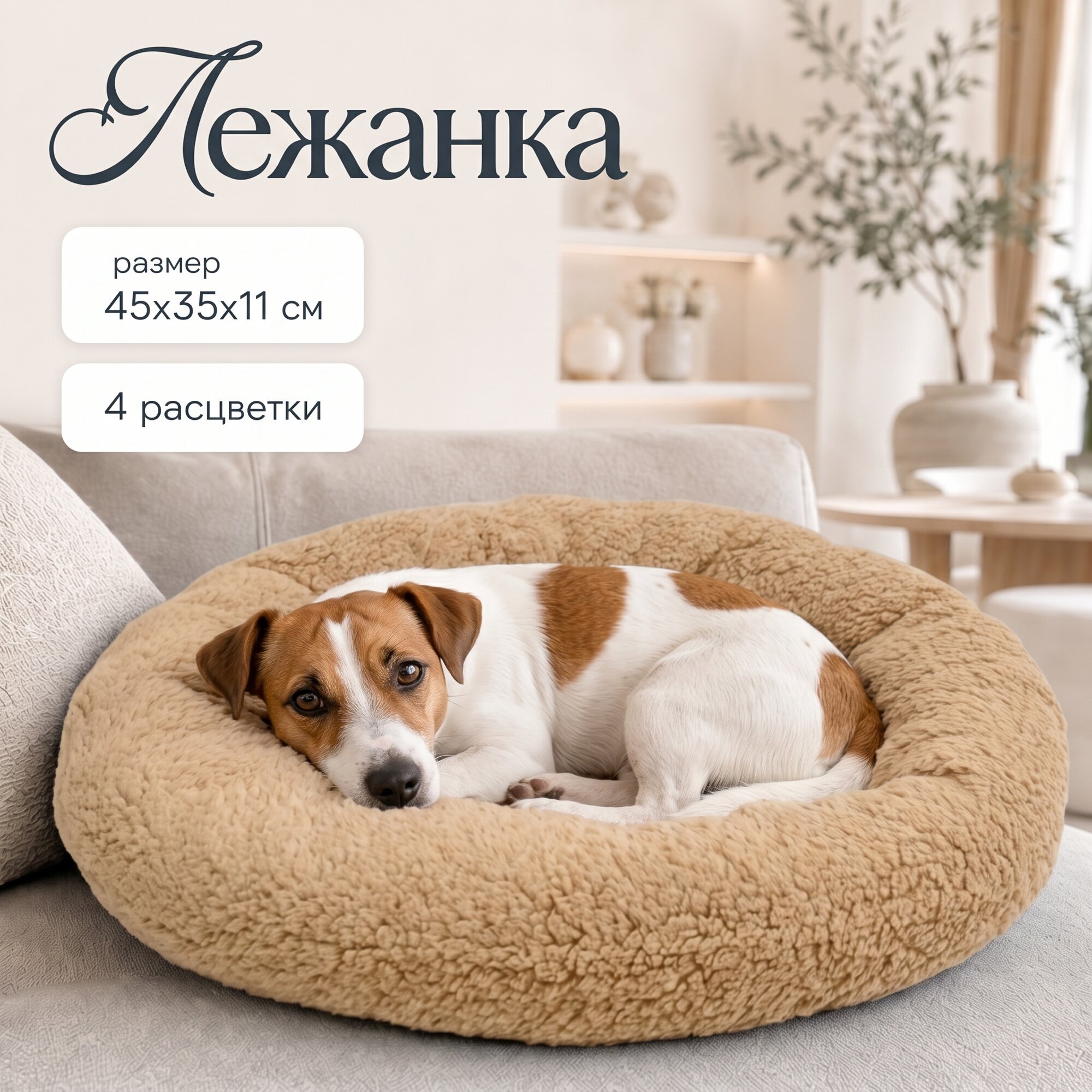 Лежанка для собак и кошек "Уют", мягкий мех, 50 х 42 х 11 см, коричневая
