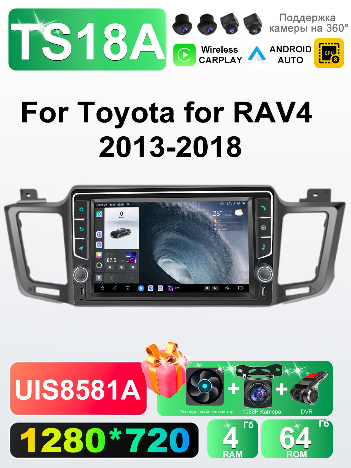 Магнитола RK-A908 для Toyota RAV4 2013-2018. Андроид магнитола, DSP, беспроводной CarPlay и Android Auto, GPS и ГЛОНАСС