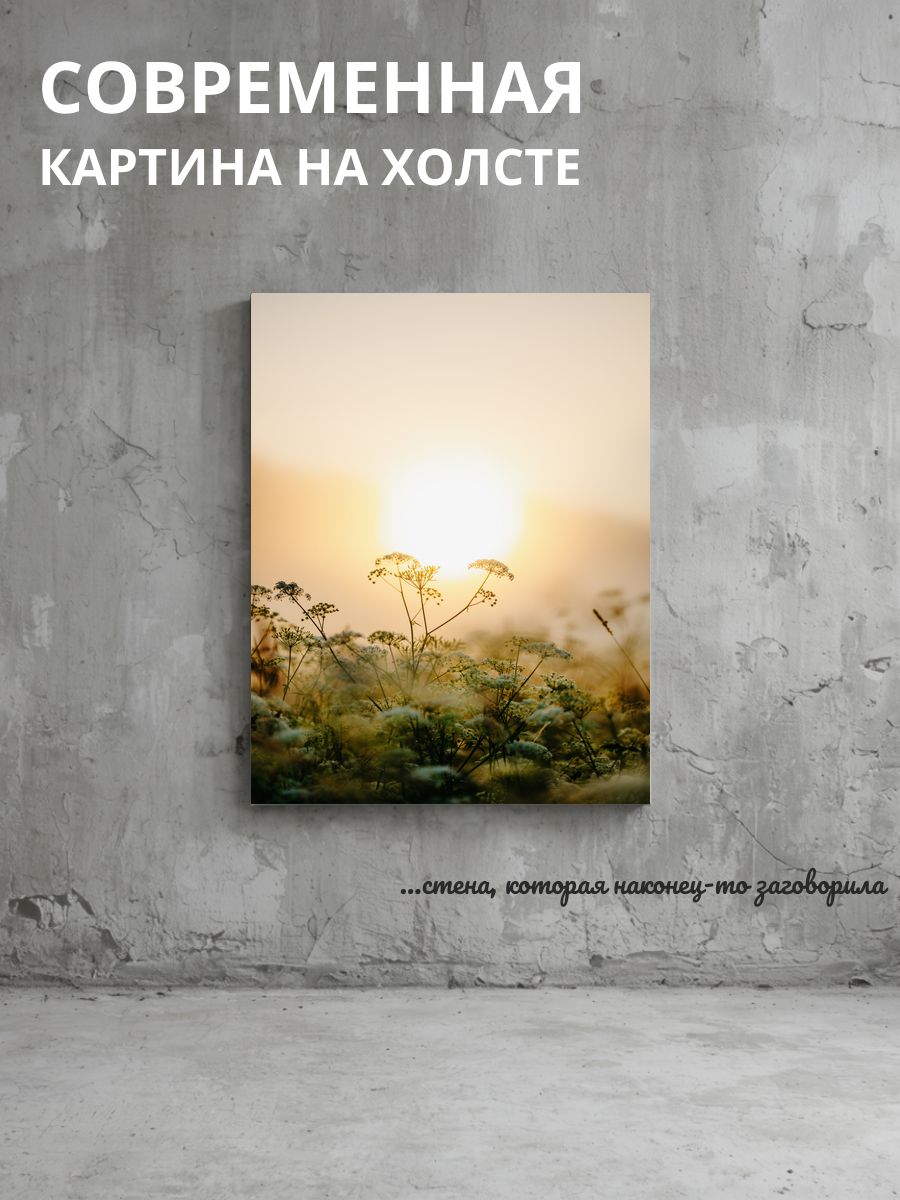 Картина на холсте Растение 50x70 см