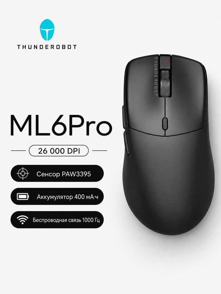 Thunderobot Игровая мышь беспроводная ML6Pro PAW3395, черный матовый
