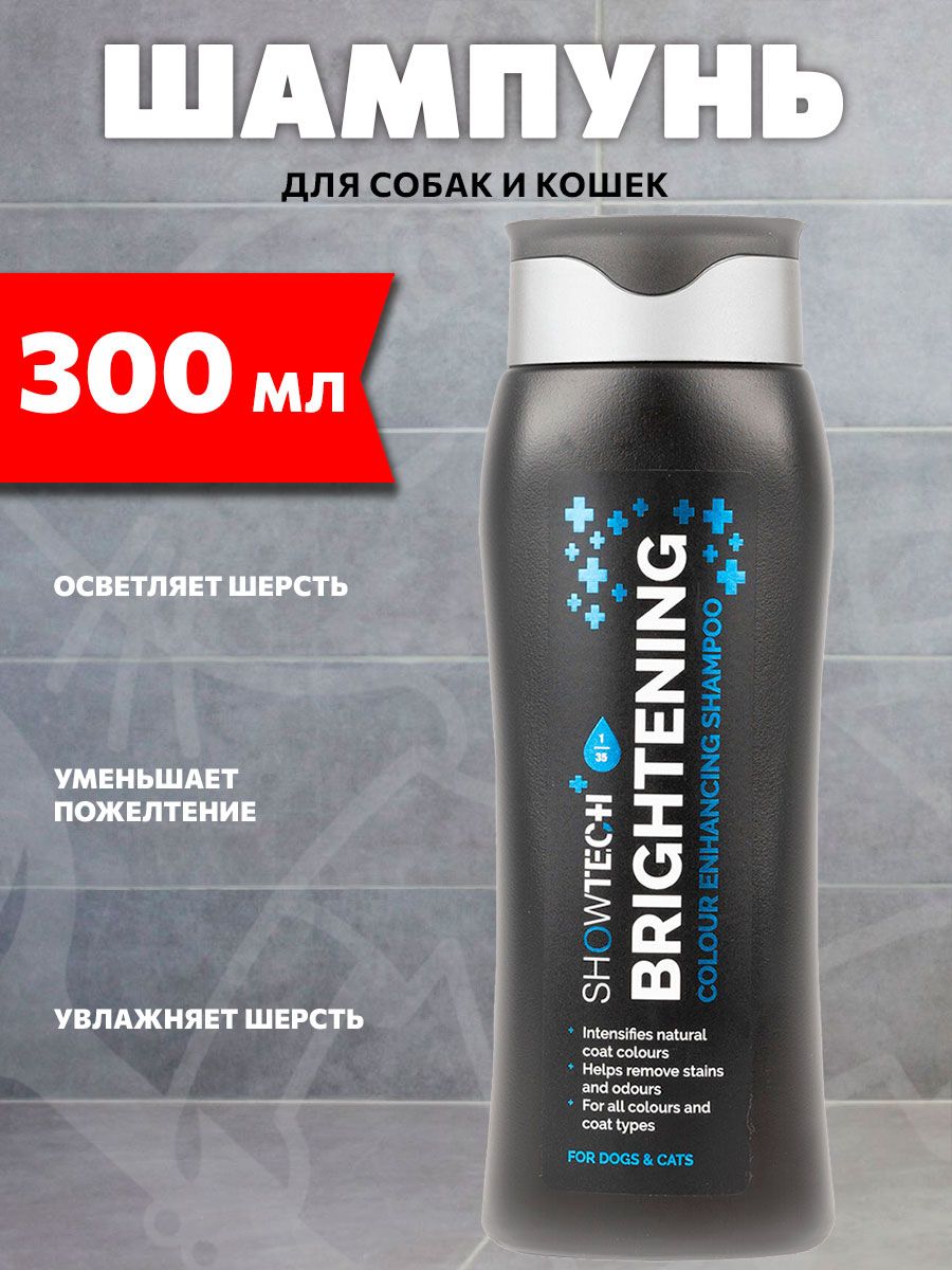 Шампунь осветляющий Show Tech + Brightening для собак и кошек, 300 мл
