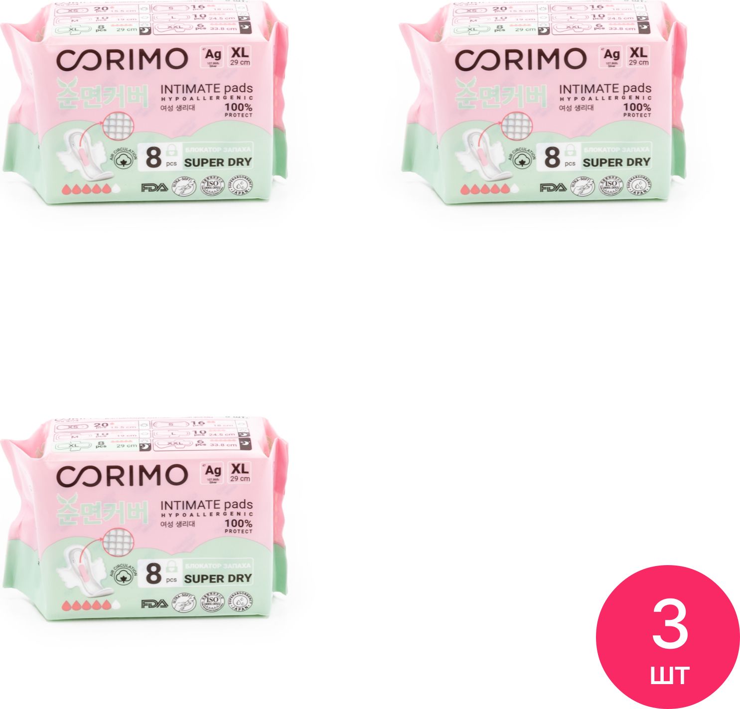 Прокладки женские гигиенические Corimo / Коримо Intimate pads XL 29см 5 капель с крылышками, пачка 8шт. / женская гигиена (комплект из 3 шт)