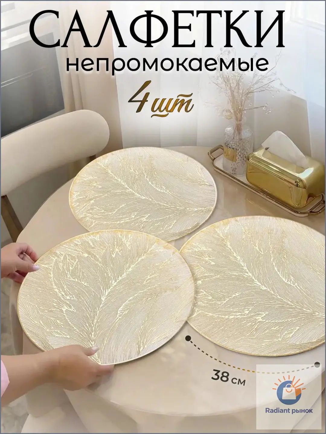 Салфетка сервировочная светло-розовый