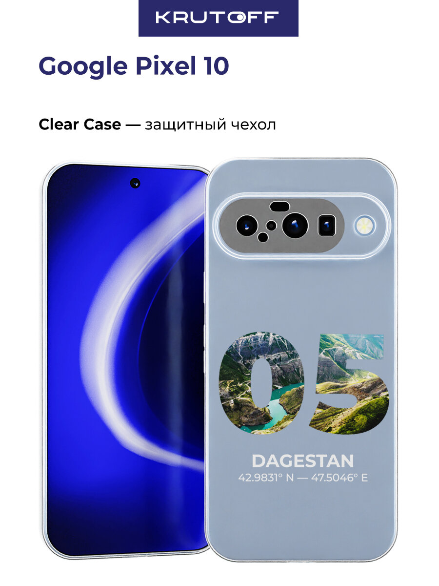 Чехол-накладка Krutoff Clear Case Дагестан для Google Pixel 10