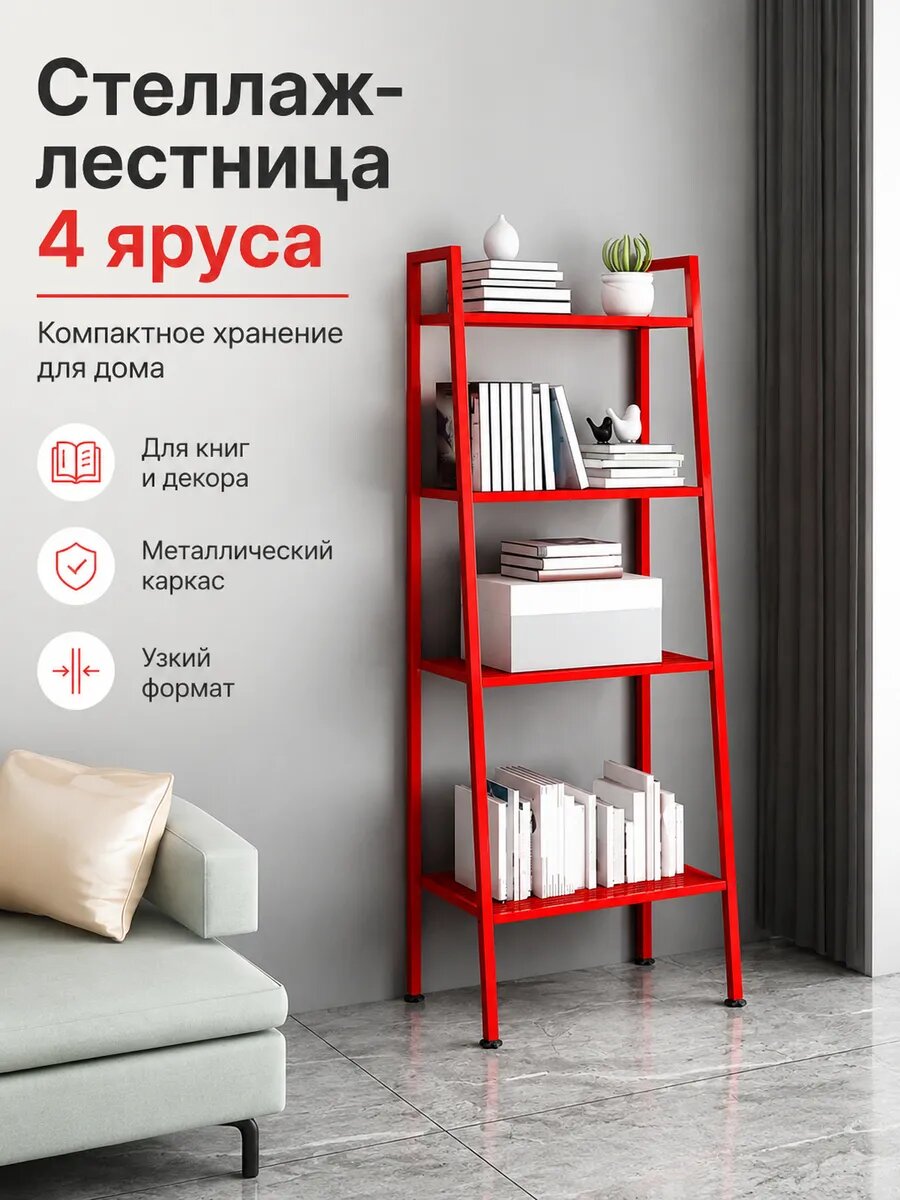 Современная трапециевидная металлическая полка