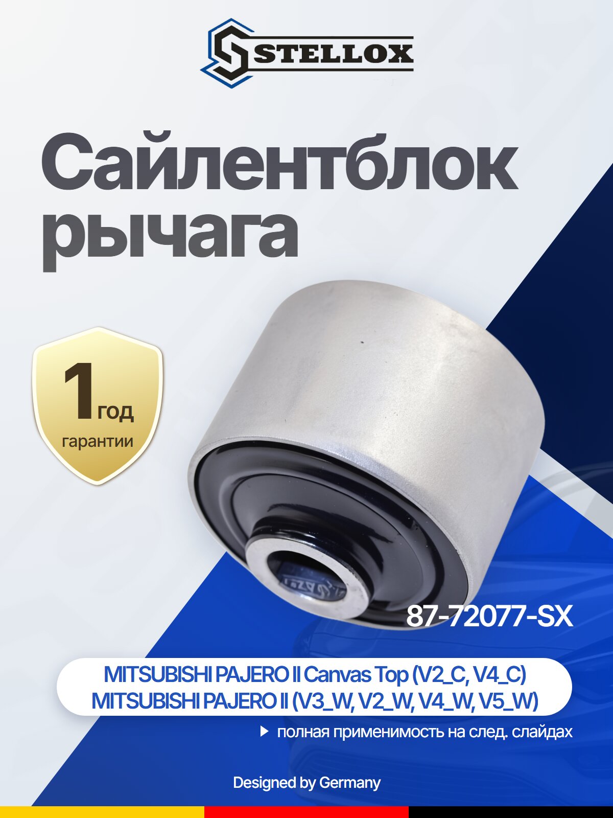 Сайлентблок рычага для MITSUBISHI