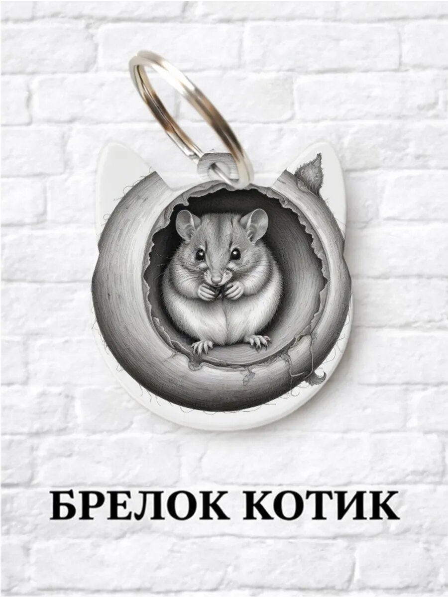 Брелок ZHENYA CLOUD