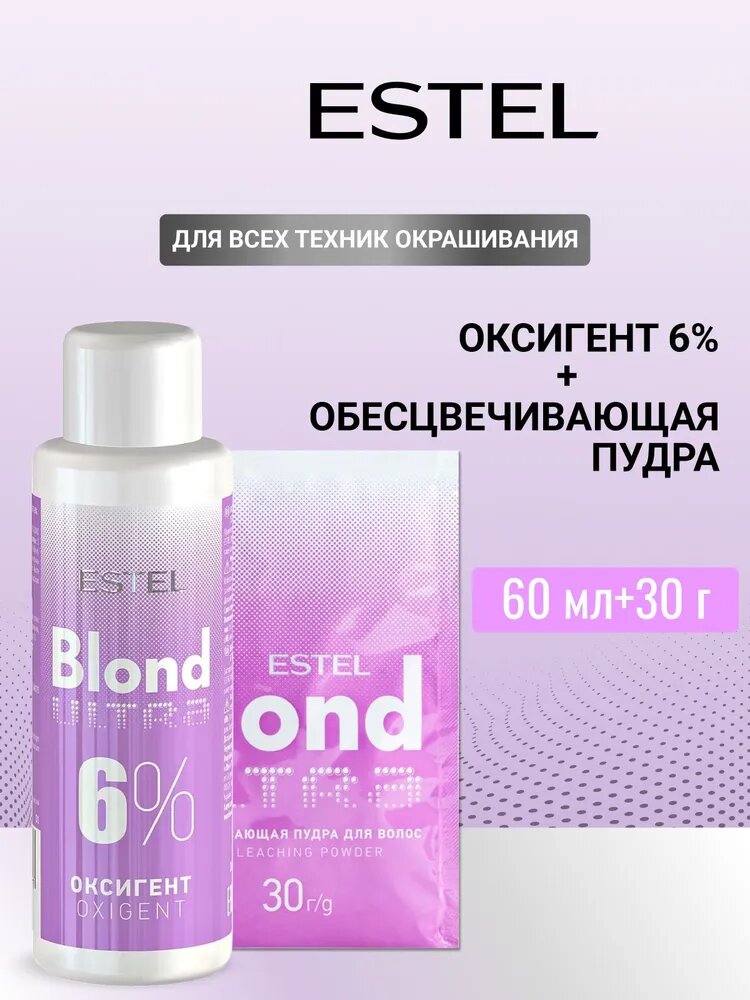 ESTEL Набор ULTRA BLOND для обесцвечивания волос (порошок 30 г + оксид 6% 60 мл)
