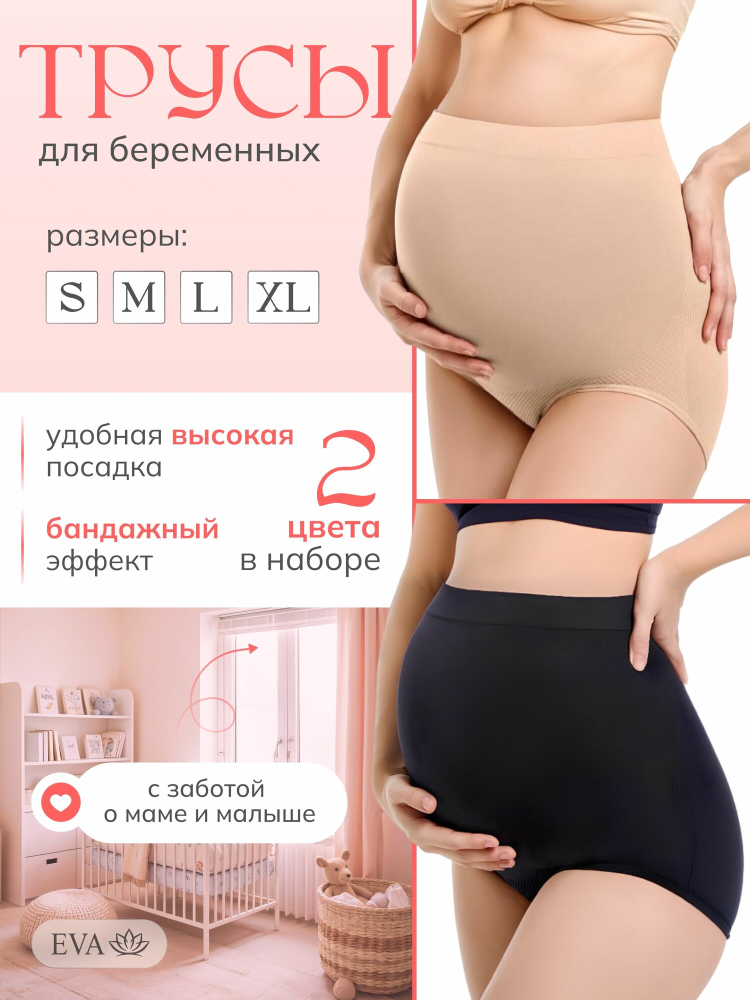 Трусы