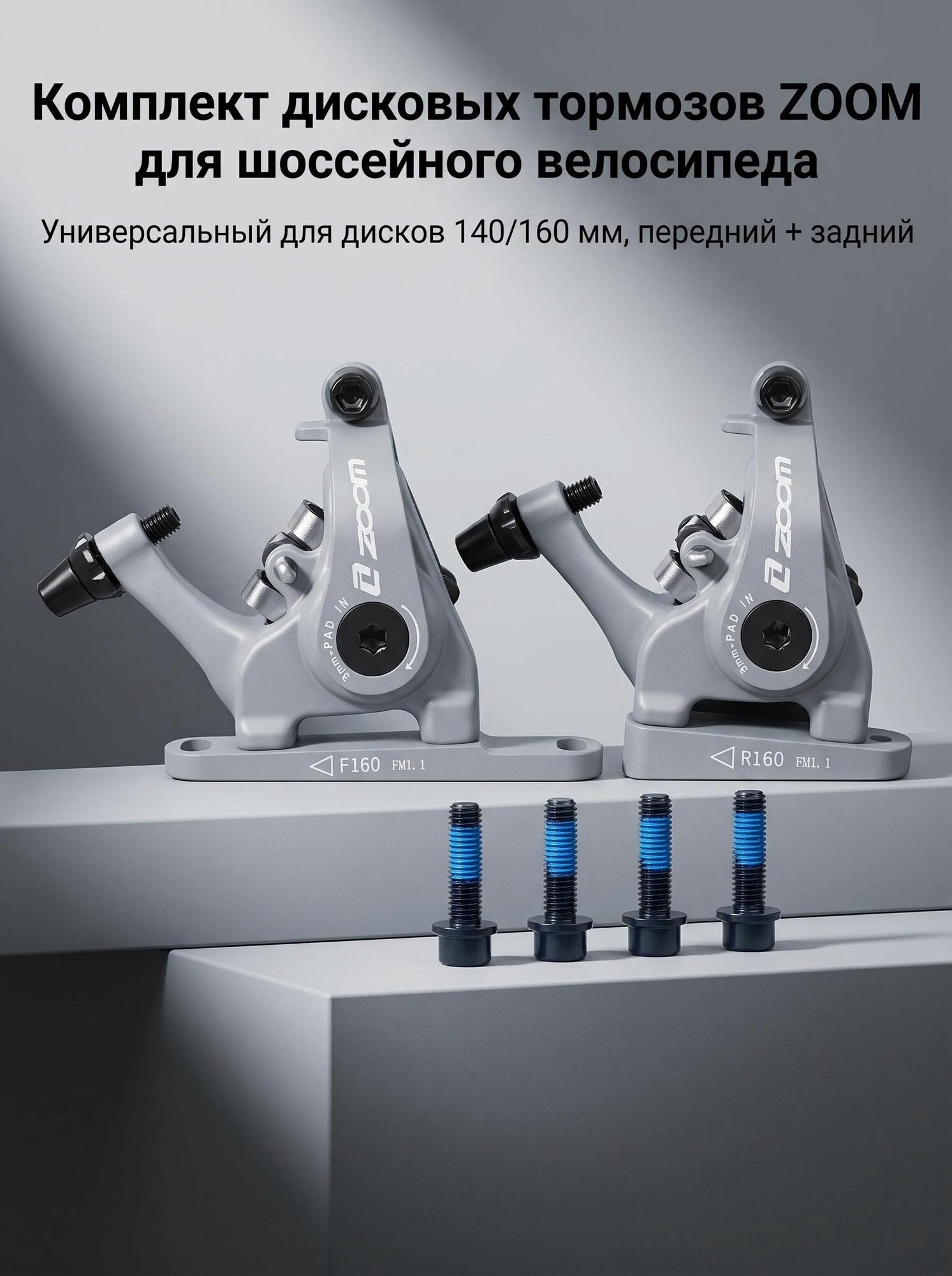 TEKTRO MD-C550, механические дисковые тормоза для шоссейного велосипеда, двухпоршневые, 140 мм + 160 мм, одна пара