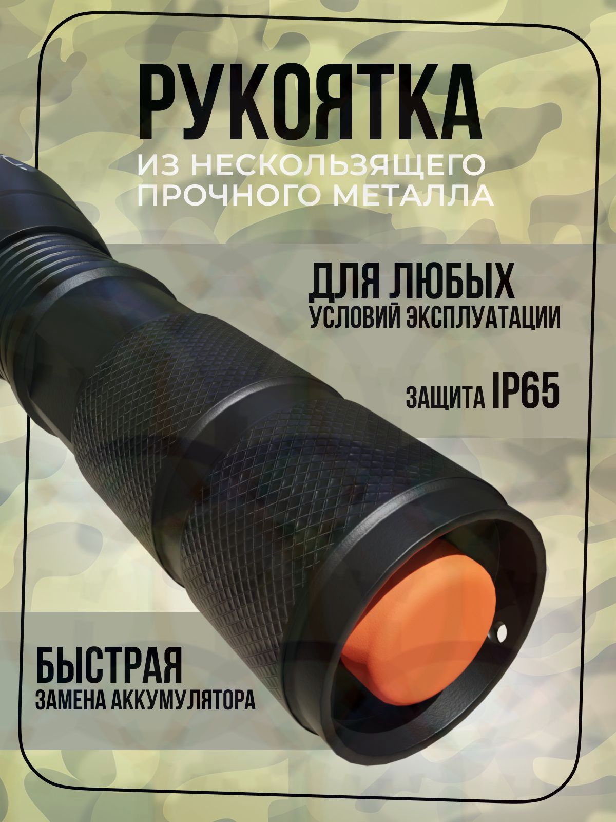 Фонарь ручной — фото 1