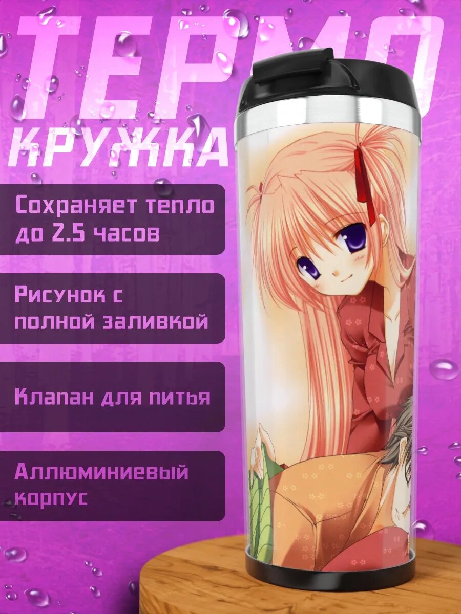 Термокружка Сюнго Ниномия и Маю
