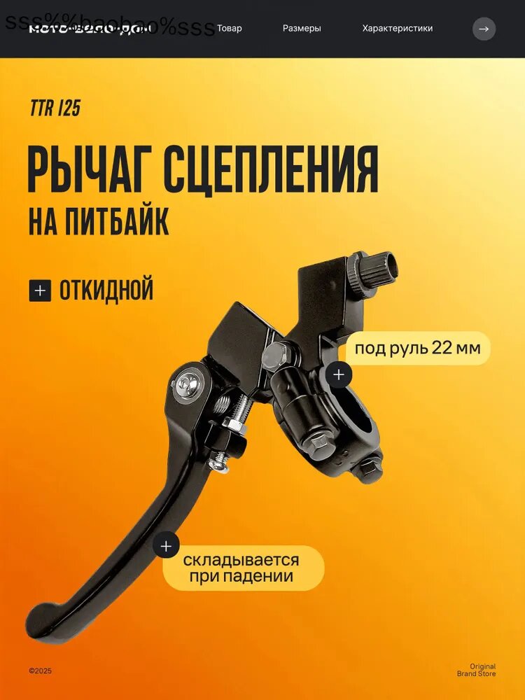 Рычаг сцепления в сборе для питбайка складной Черный