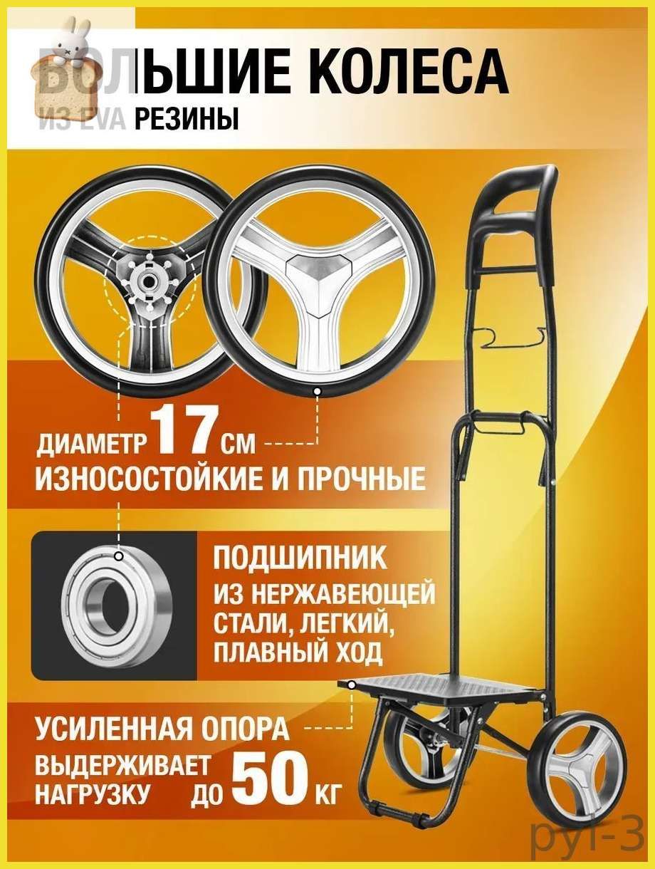 Сумка тележка — фото 1
