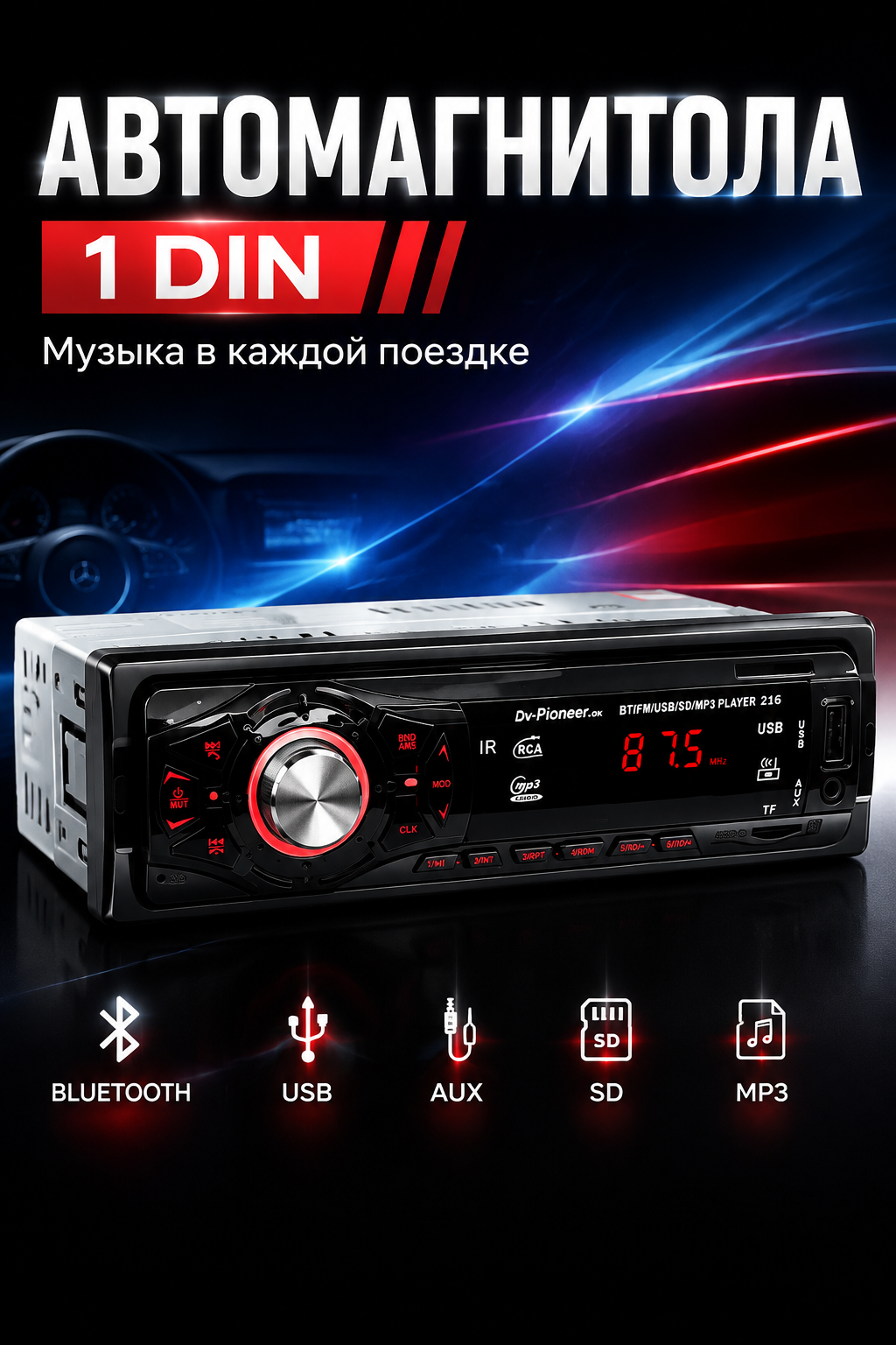 Автомагнитола 1 DIN с Bluetooth, USB и AUX, LCD-дисплей 4, голубой, сиреневый.