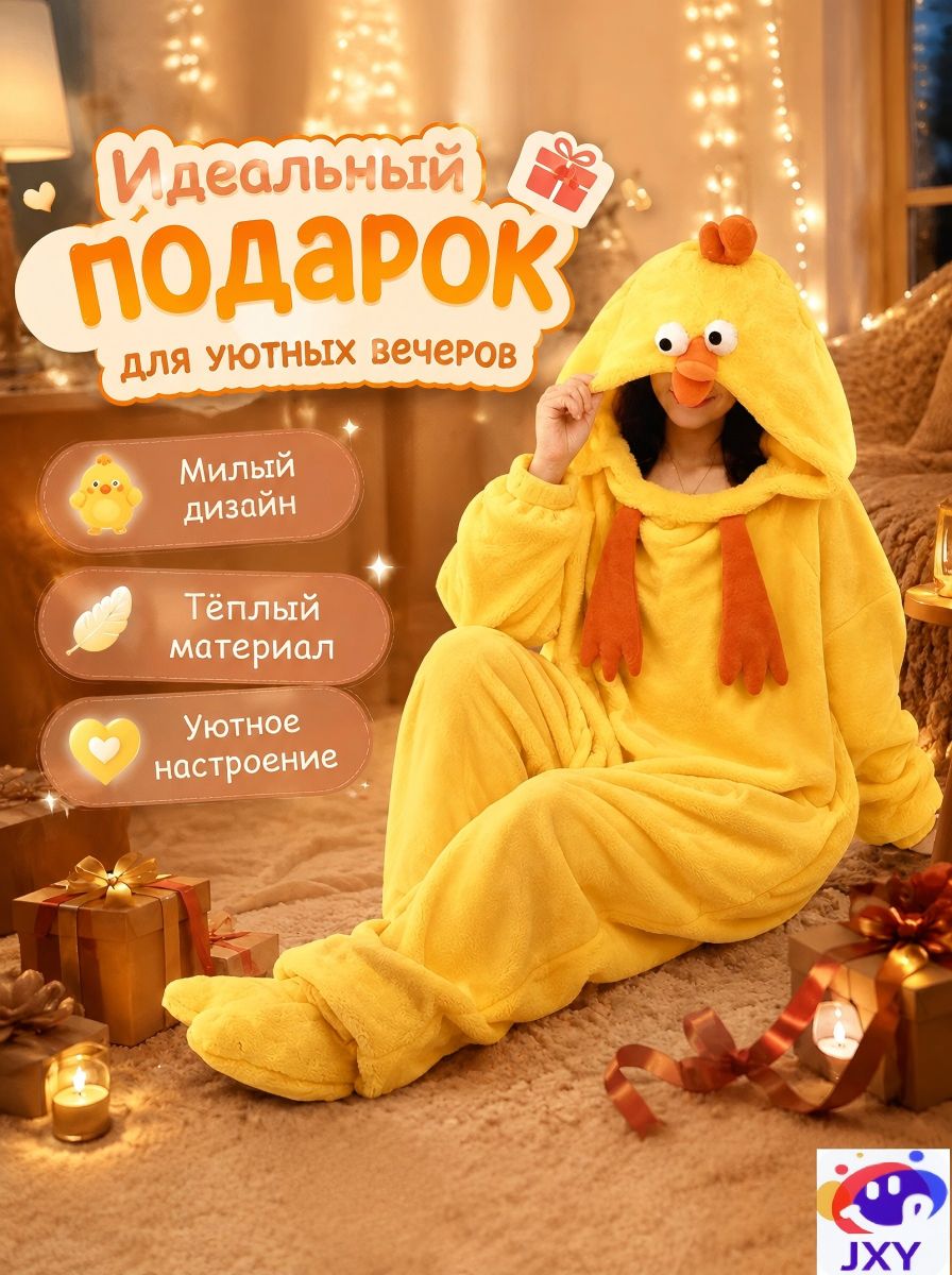 Кигуруми