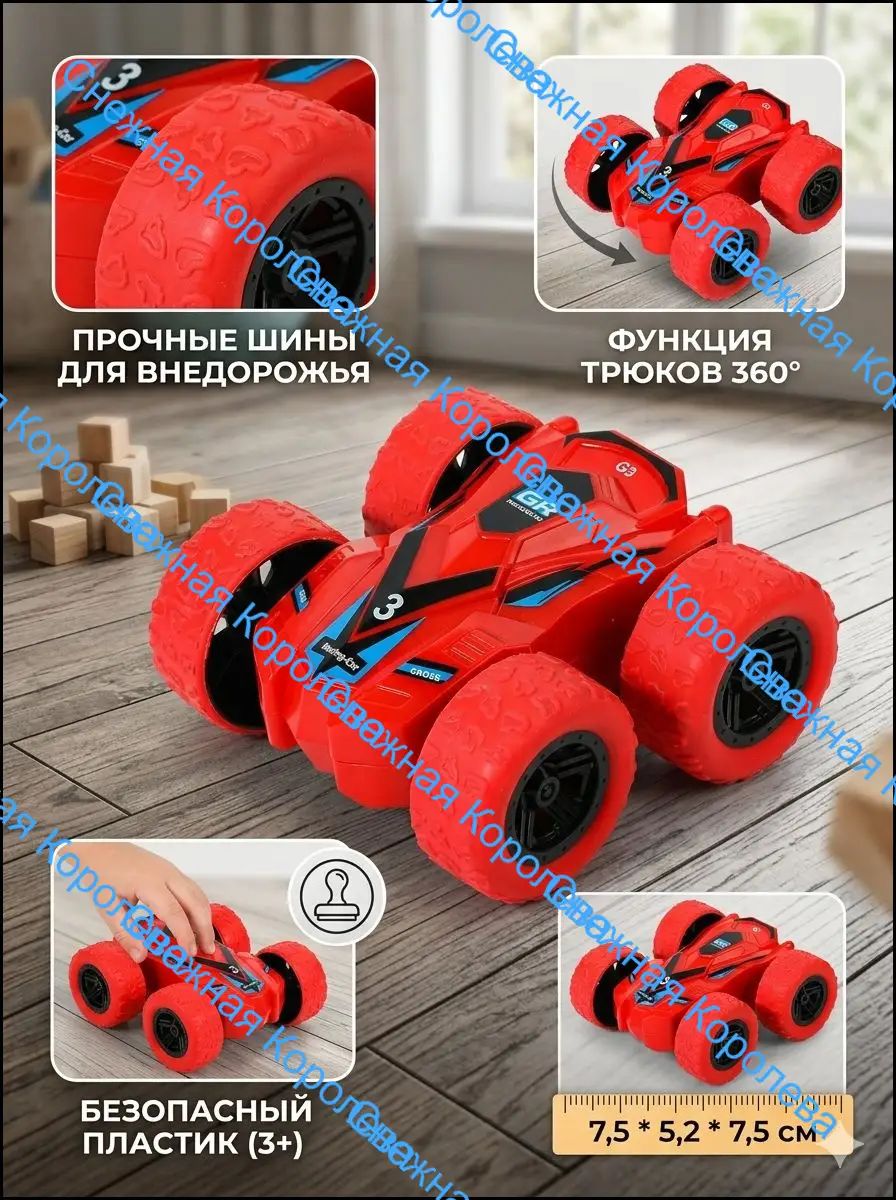Детский инерционный полноприводный автомобиль красный, игрушка для мальчиков и девочек