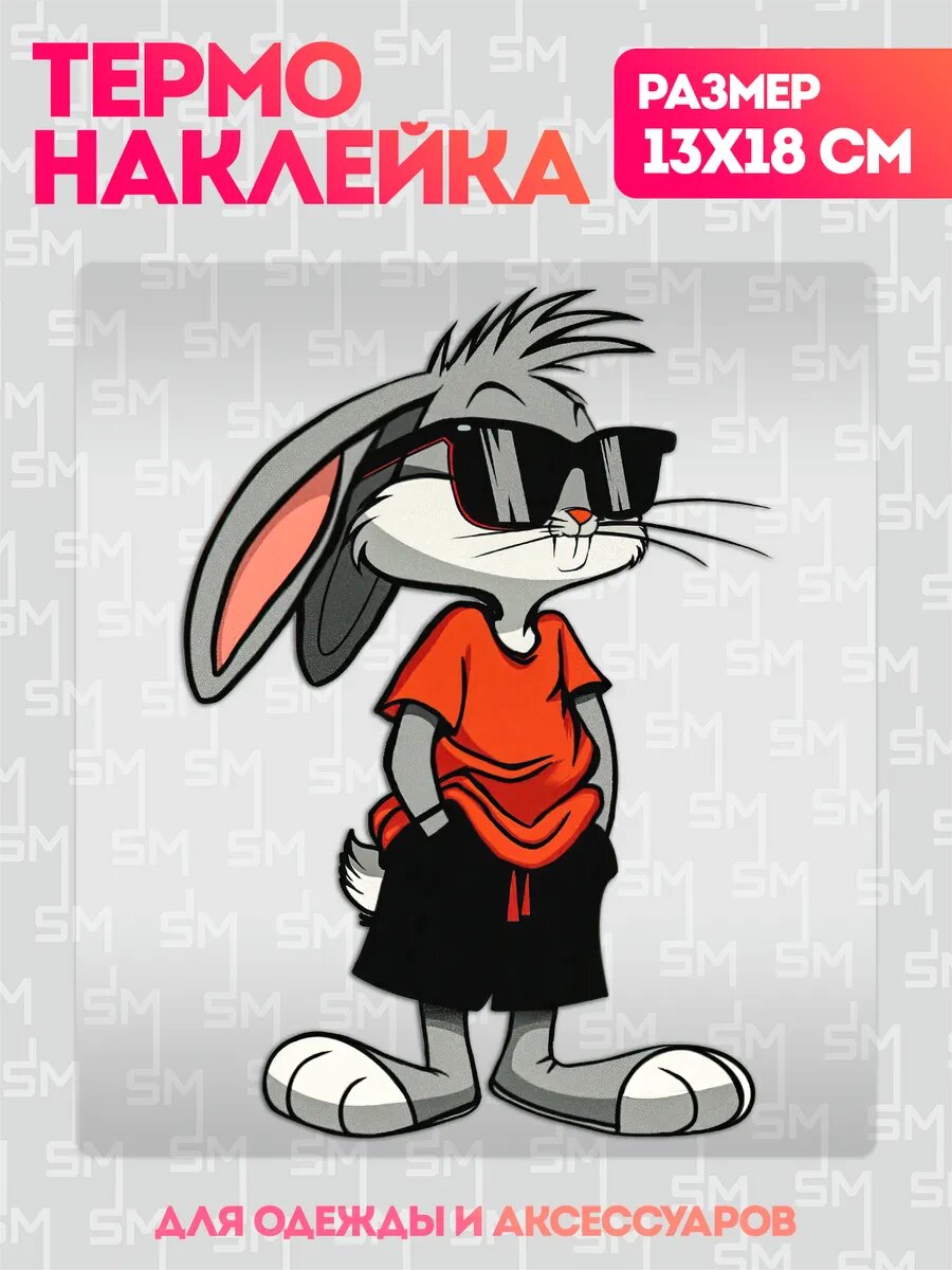 Термонаклейка на одежду детская Bugs Bunny Looney Tunes