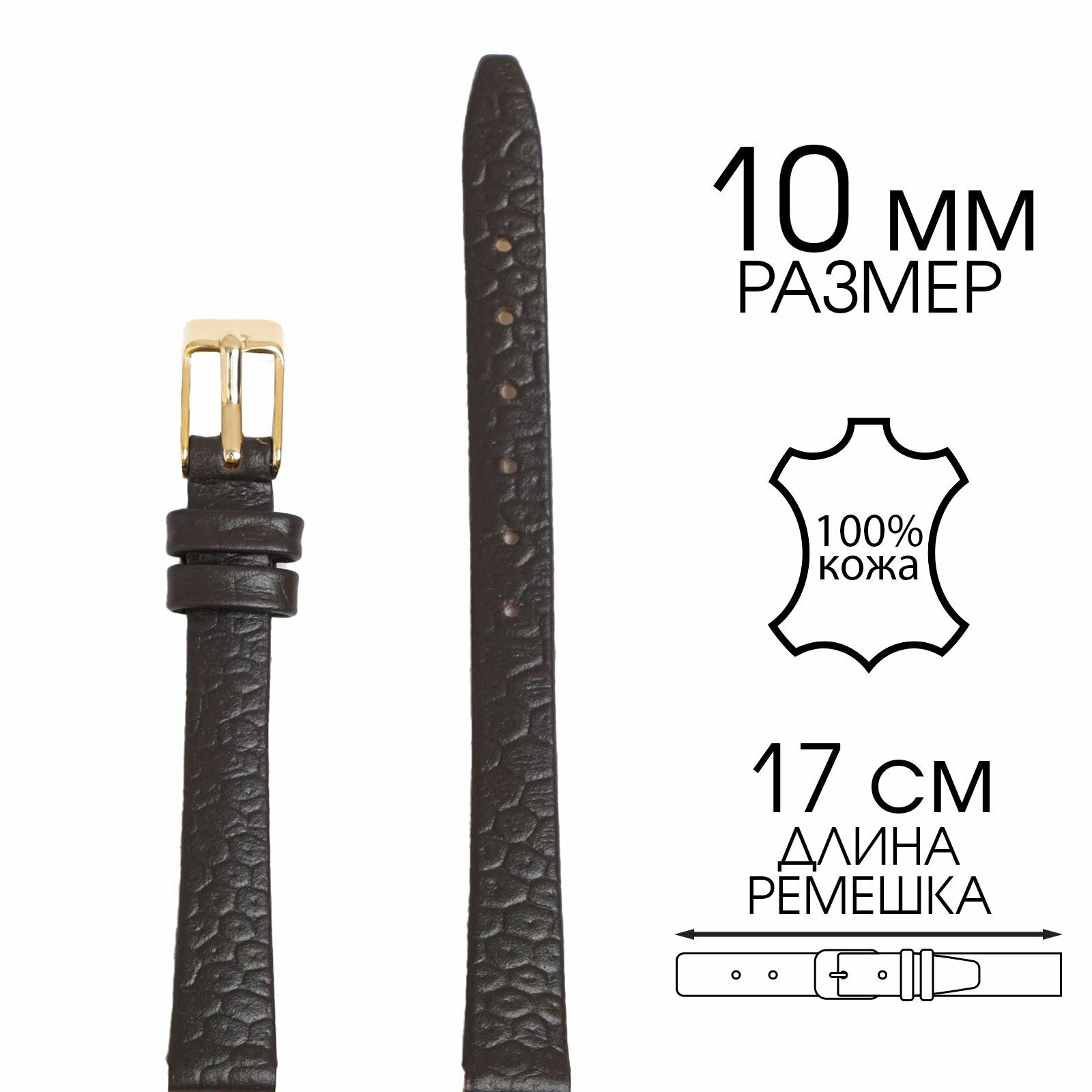 Ремешок