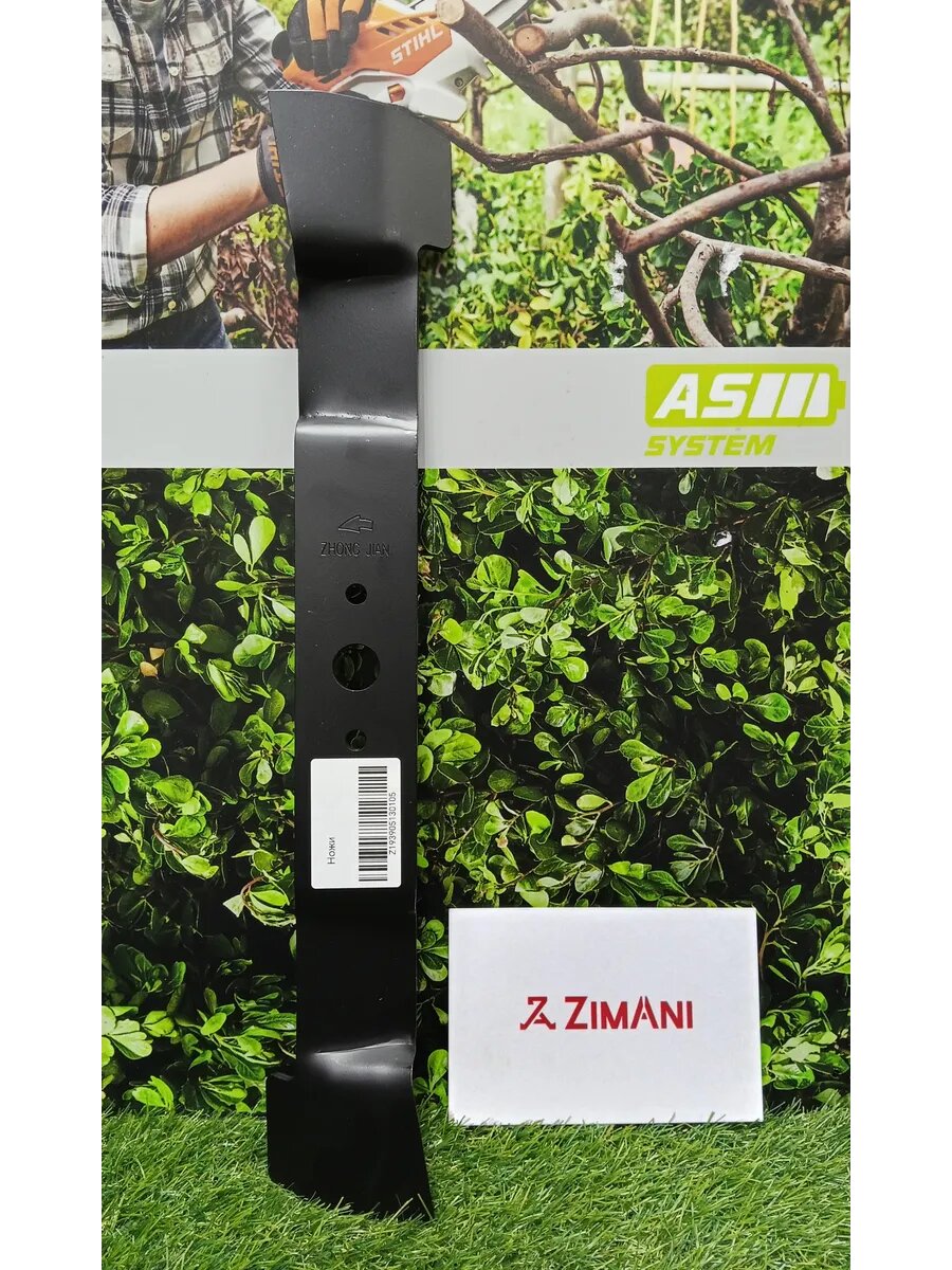 Нож для минитрактора ZimAni TS98HL 49,5 см