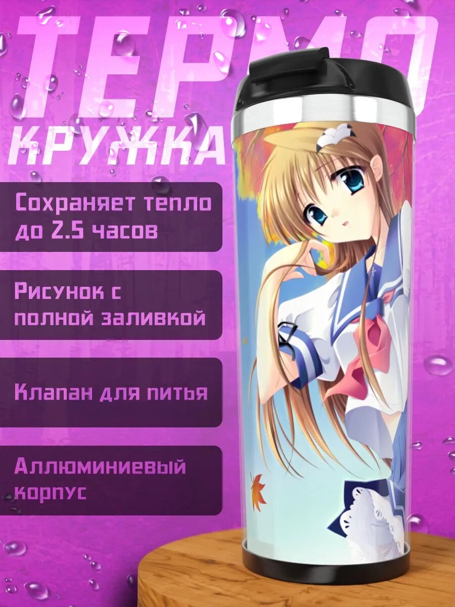 Термокружка Конами Хатано с зонтом