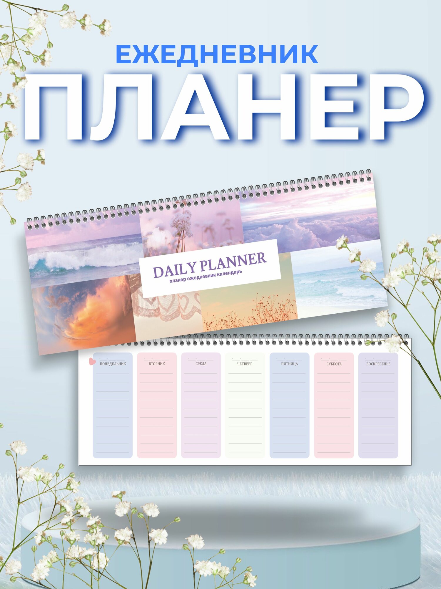 Bit and bobs Планинг Недатированный, листов: 52