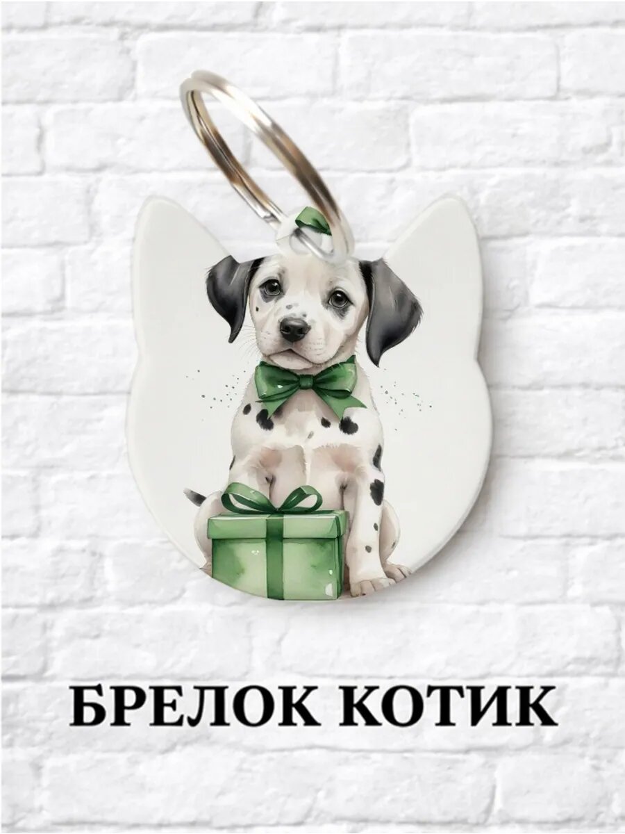 Брелок ZHENYA CLOUD