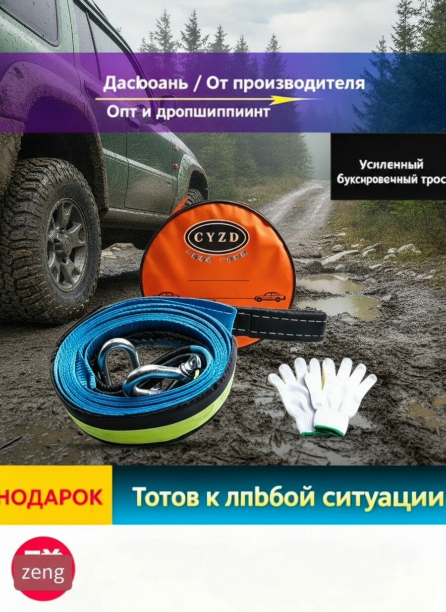 Трос буксировочный рывковый 5 метров нагрузка до 20 тонн с шаклами перчатками фонариком и сумкой для хранения желтый