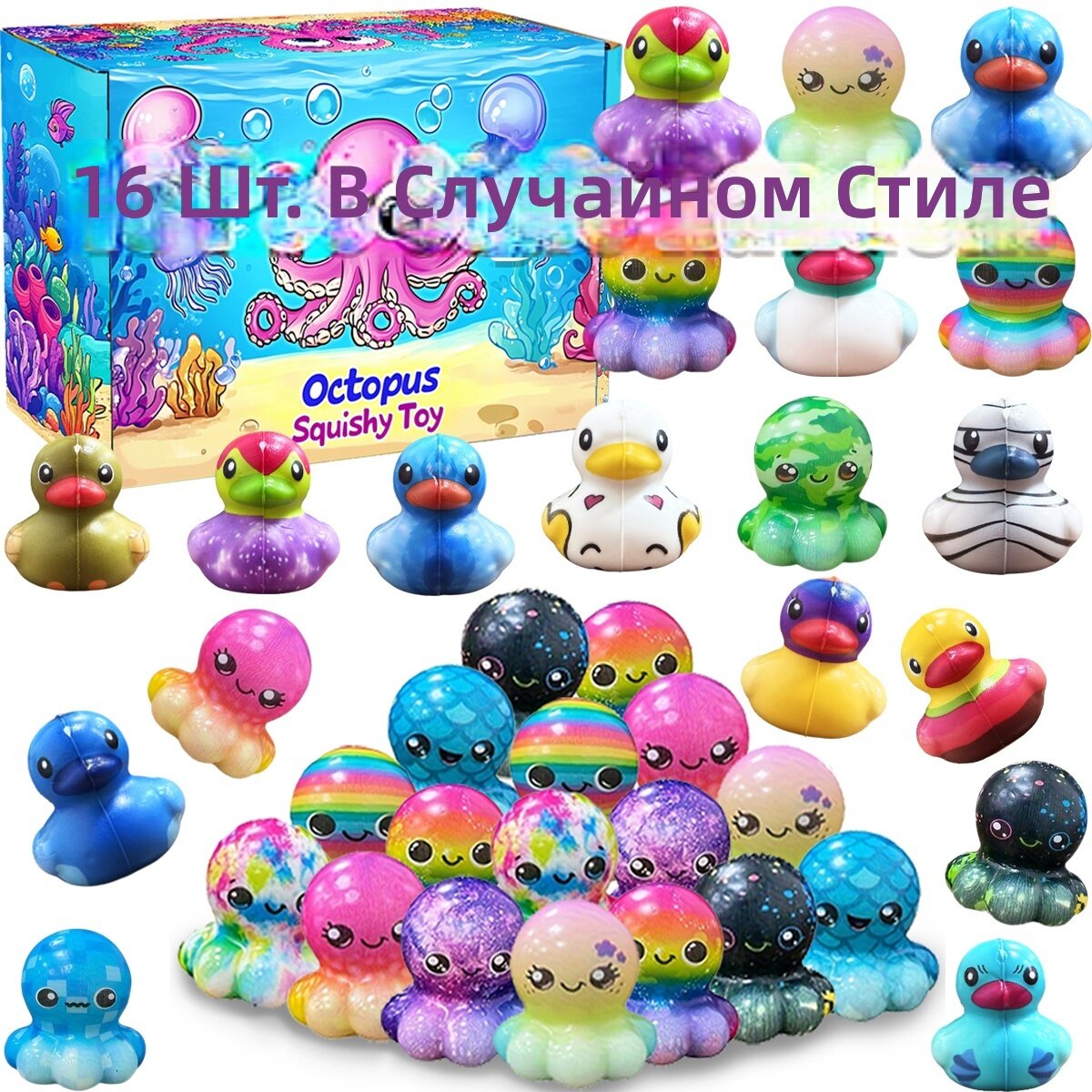 Набор игрушек-антистресс в виде животных с медленным восстановлением, 16 шт. в подарочной коробке, случайные цвета и модели