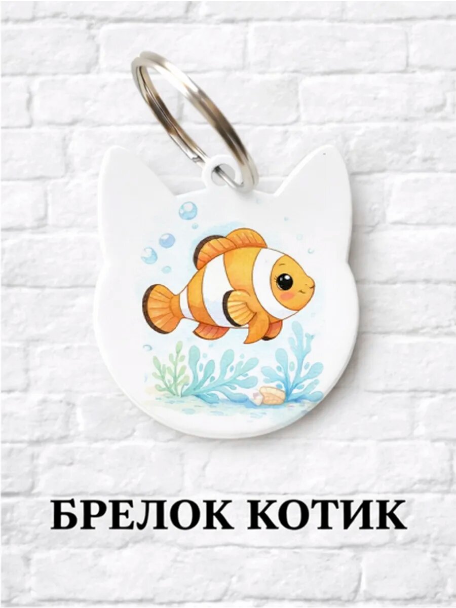 Брелок ZHENYA CLOUD
