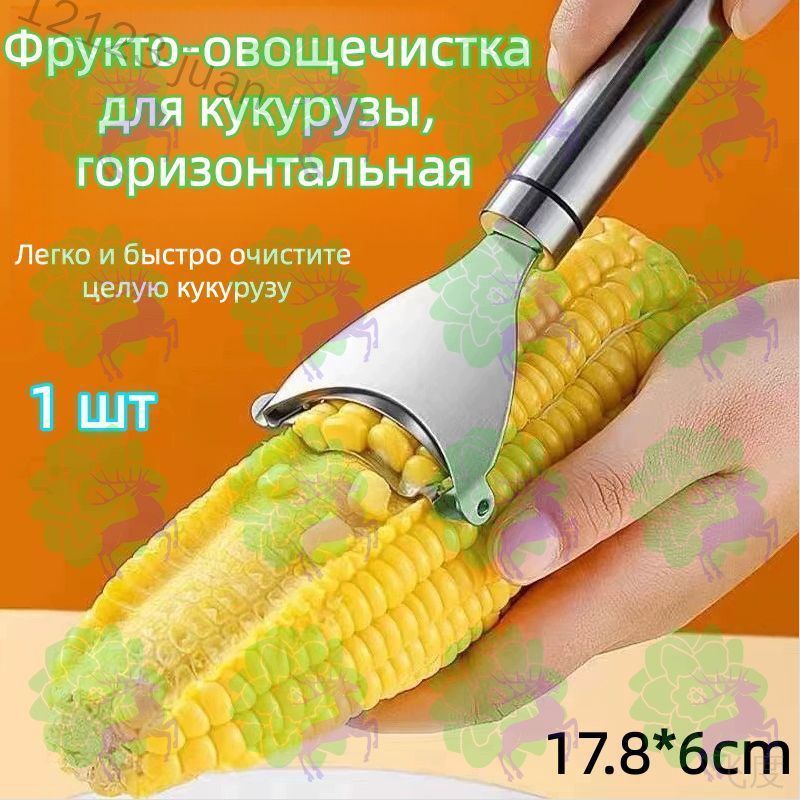 Молотилка для кукурузы
