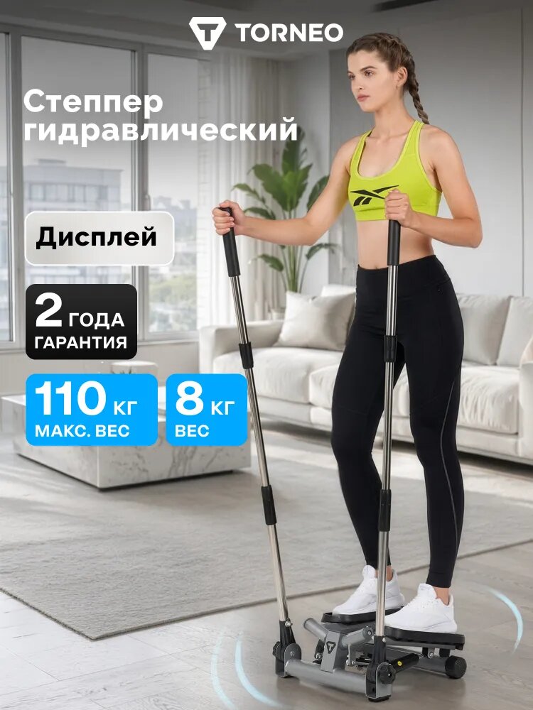 Степпер Torneo Nordic S-224