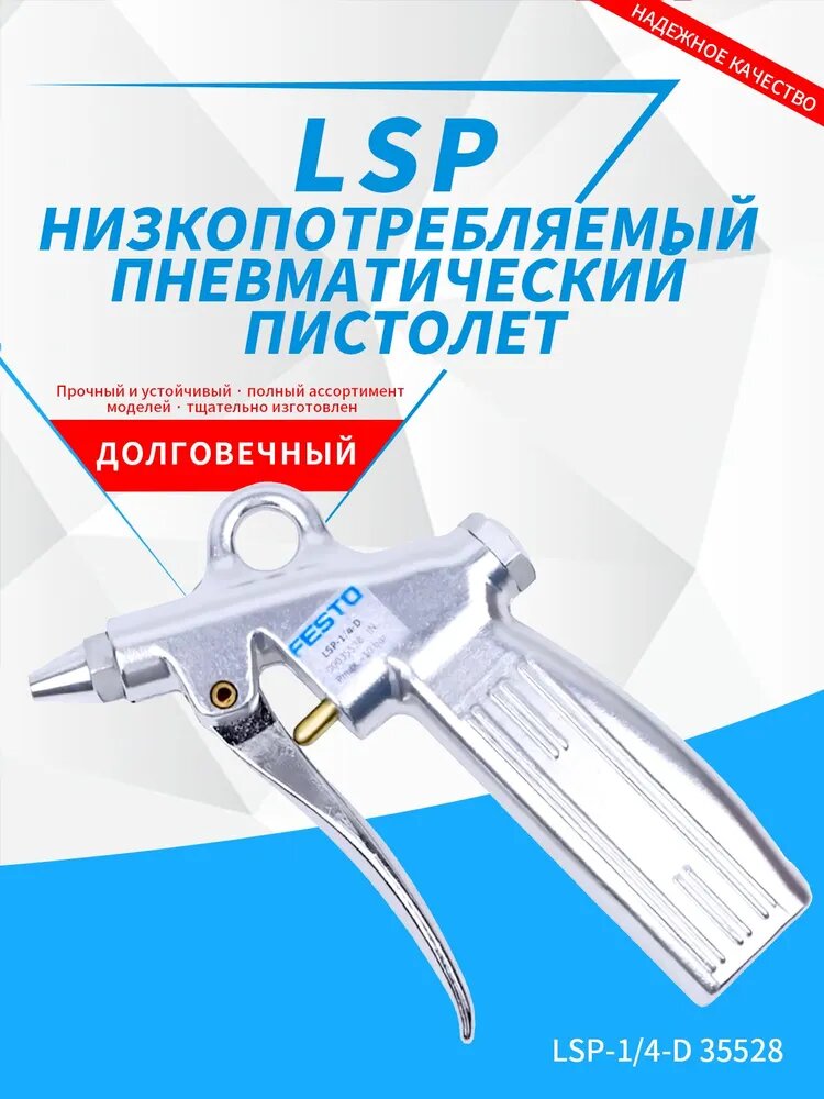 Пневматический регулятор давления LSP-1/4-D арт.35528, блок подготовки сжатого воздуха с резьбой 1/4 дюйма