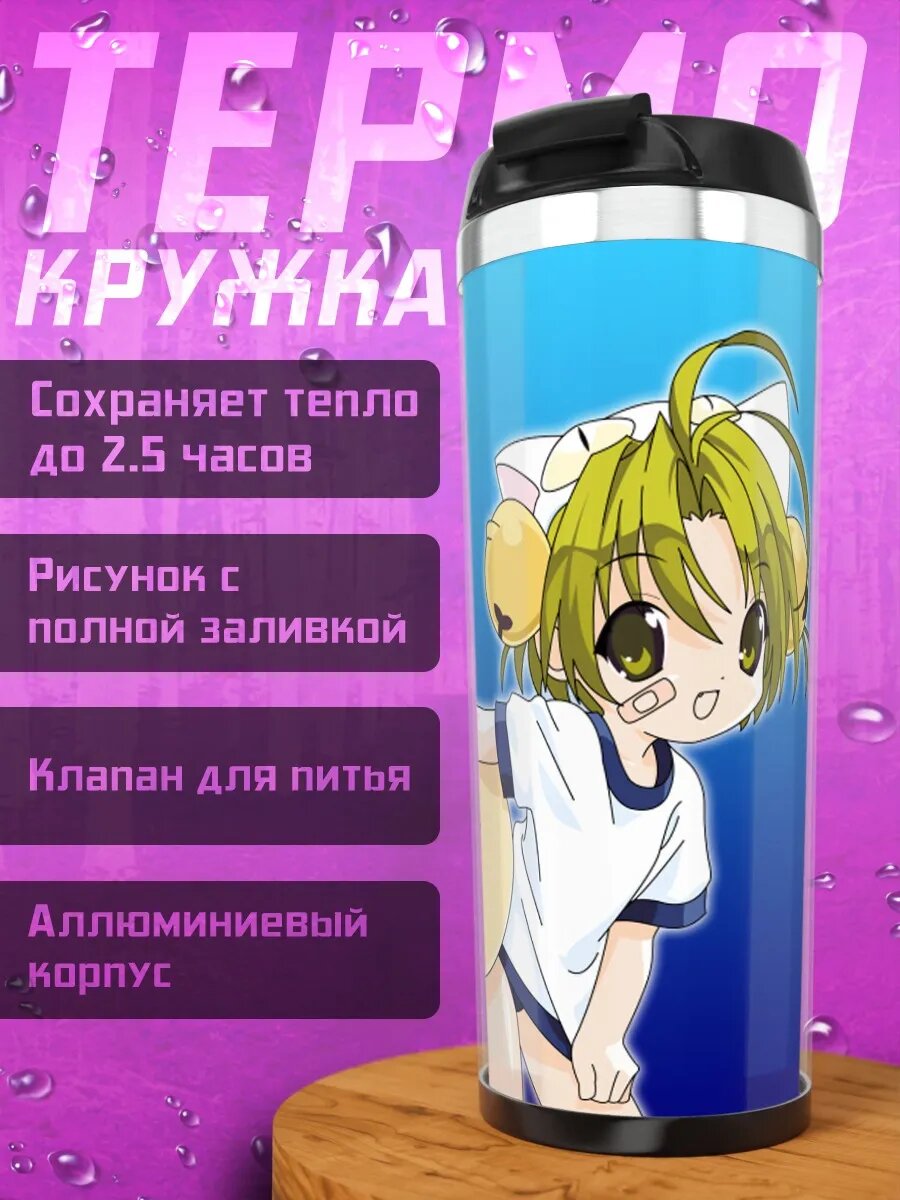 Термокружка Деджико в белом