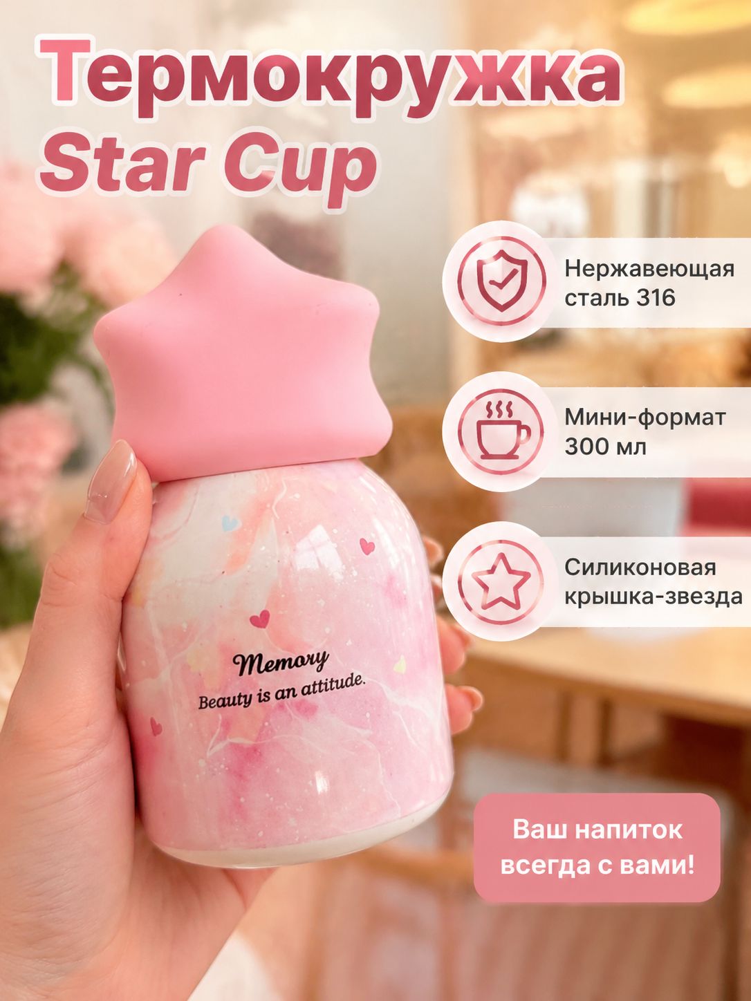 Термос с трубочкой и крышкой-звездой, 300 мл, нержавеющая сталь 316, цвет Сияющая галактика