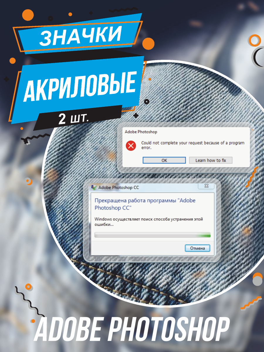 Значки на рюкзак Фотошоп Photoshop
