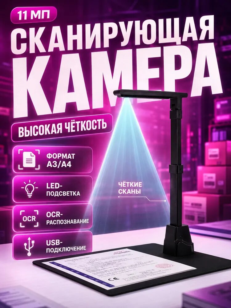 Jiademeng Сканер документов 11 Мп, цветной, с LED-подсветкой, USB-подключением, формат A3/A4