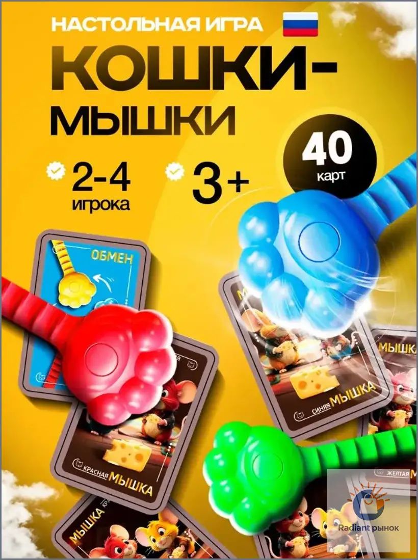 Качественная настольная игра Кошкимышки с 3 палочками и 40 карточками
