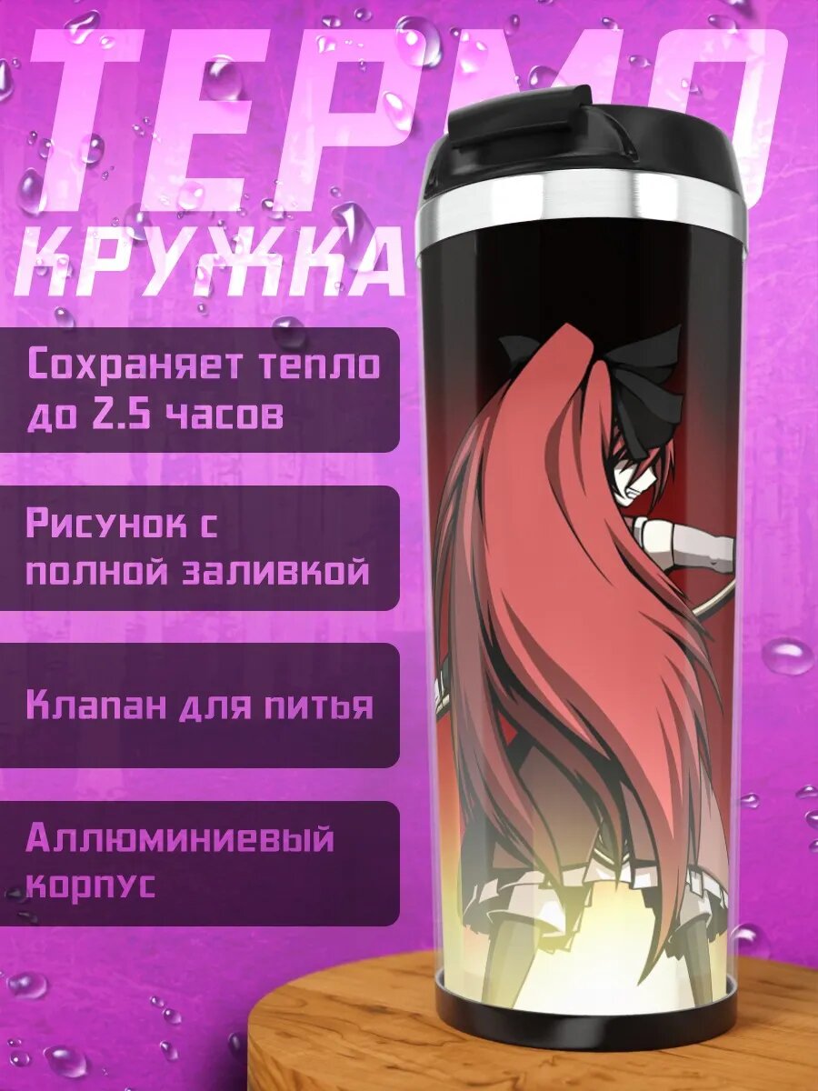 Термокружка Кёко Сакура с копьем