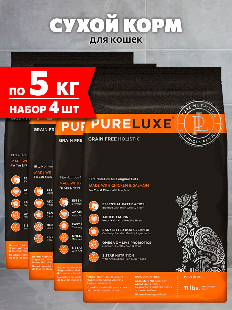 Корм сухой Pureluxe Элитное Питание беззерновой для длинношерстных кошек и котят, курица и лосось, 5 кг х 4 шт