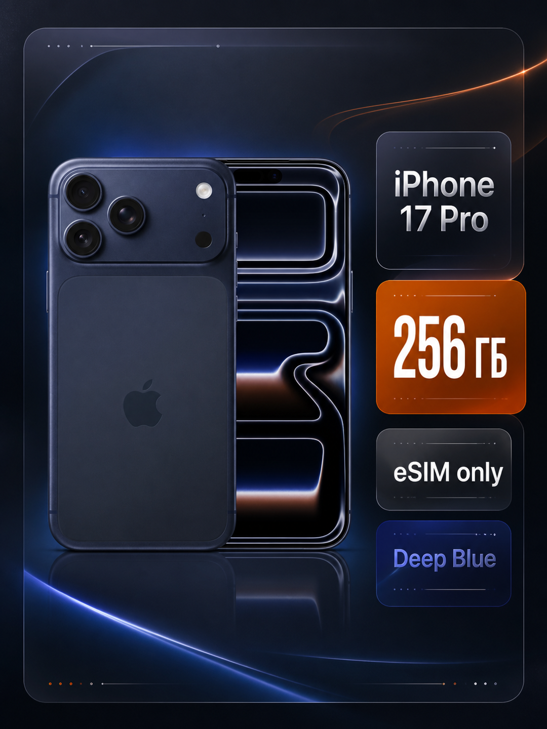 Смартфон Apple iPhone 17 Pro 256 ГБ, Темно-синий / Deep Blue (еSim + eSim) без RuStore/MAX (без RuStore)